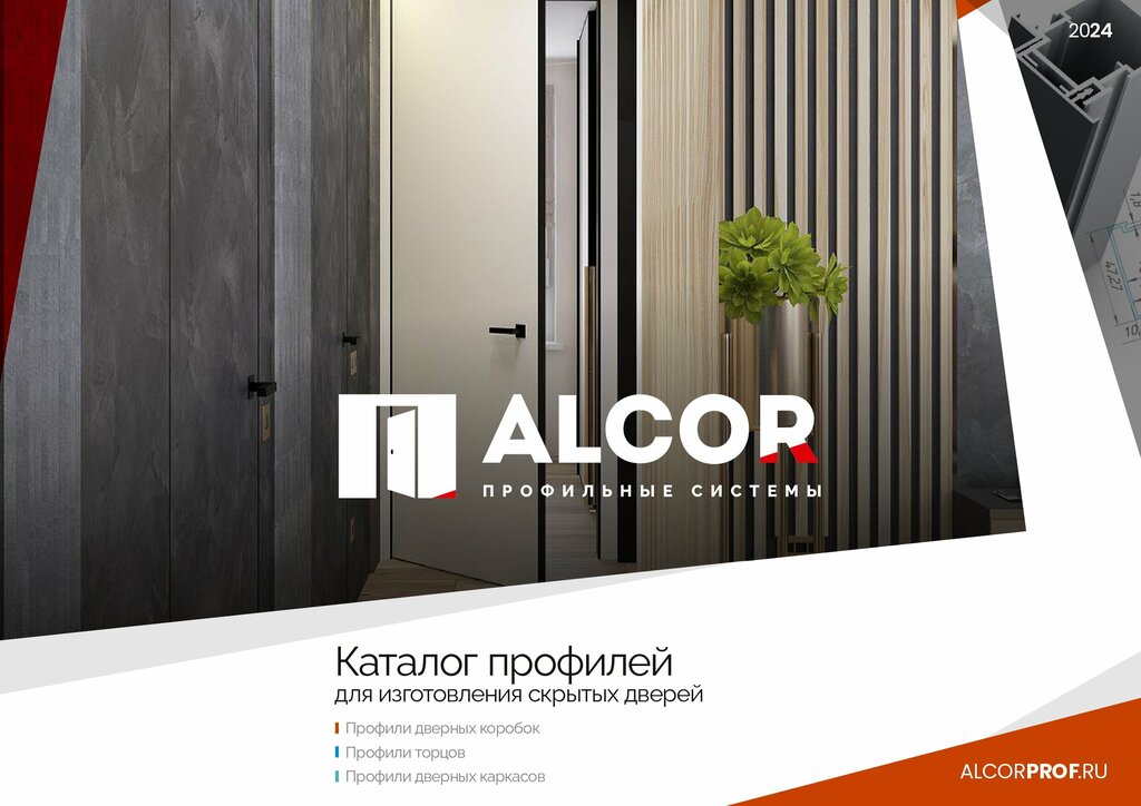 Kapılar Alcor, Izhevsk, foto