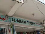 Al Manan Traders (Saidpur Road No:P974), mini-market  Rawalpindi'den