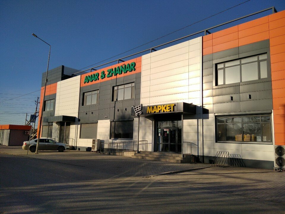 Süpermarket Anar & Zhanar, Atırav, foto