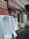 Кит (Republic of Severnaya Ossetia-Alania, Vladikavkaz, Zaterechny rayon), banyo ve klozet mağazaları  Vladikavkaz'dan
