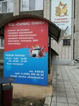 Servisny tsentr (ulitsa Yu. Klykova No:83), elektronik ofis ekipmanları tamiri  Elista'dan