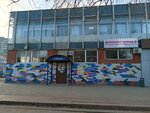Крылья (Budyonnogo Boulevard No:22), meslek kursları  Tolyatti'den (Togliatti'den)