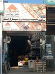 Shahid Habib (Province of Sindh, Karachi, Landhi Town, Sector 37-A, Shah Khalid Colony), banyo ve klozet mağazaları  Karaçi'den