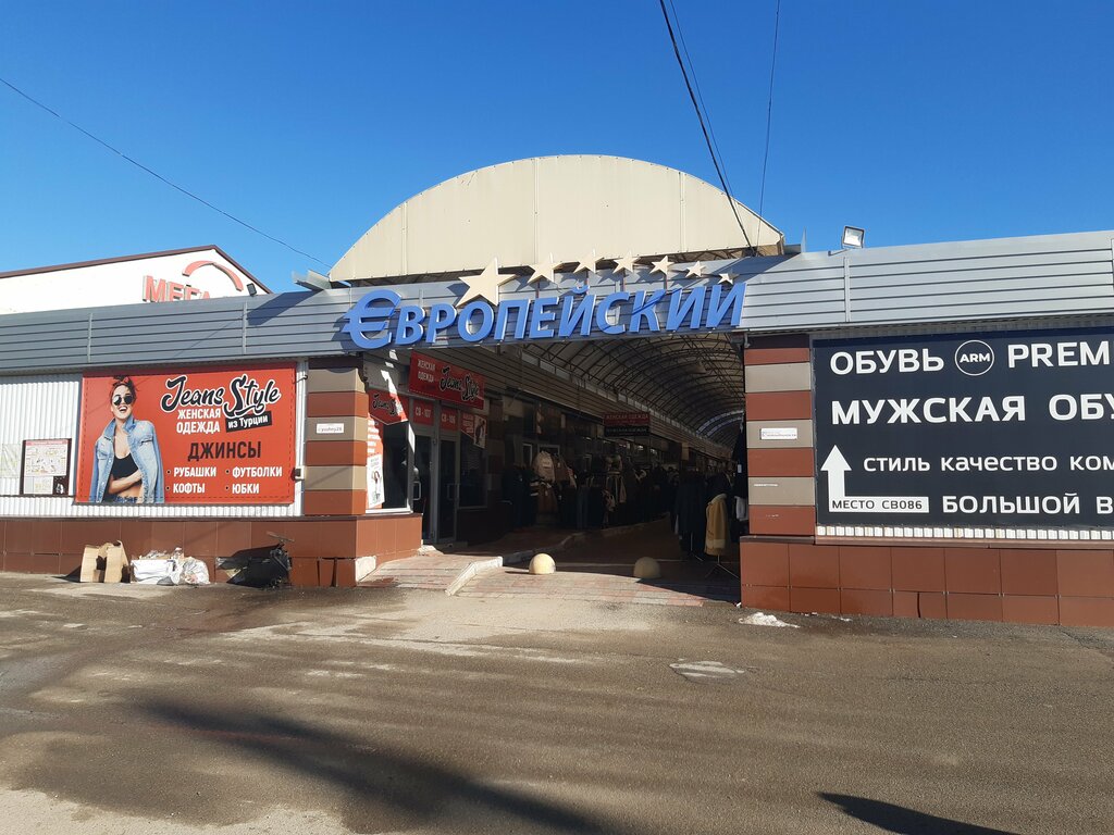 Alışveriş merkezleri Univermag Єvropeysky, Stavropol, foto