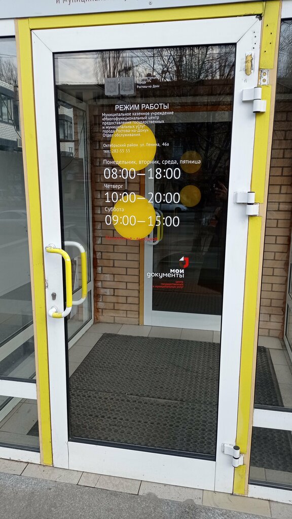 Fotokopi dükkanları Ксерокс, Rostov‑na‑Donu, foto