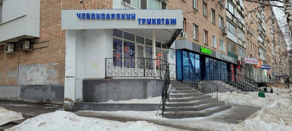 Giyim mağazası Чебоксарский Трикотаж, Samara, foto