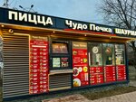 Chudo pecha (Oktyabrskaya Street No:33А, Village of Dergayevo), fast food  Moskova ve Moskovskaya oblastından