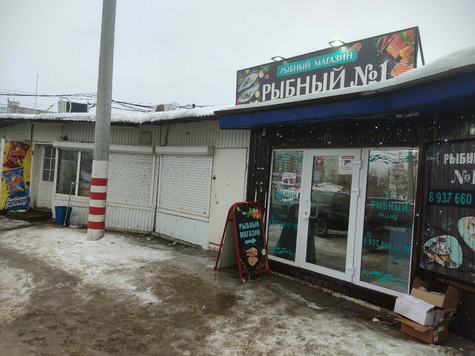 Balık ve deniz ürünleri Рыбный № 1, Samara, foto