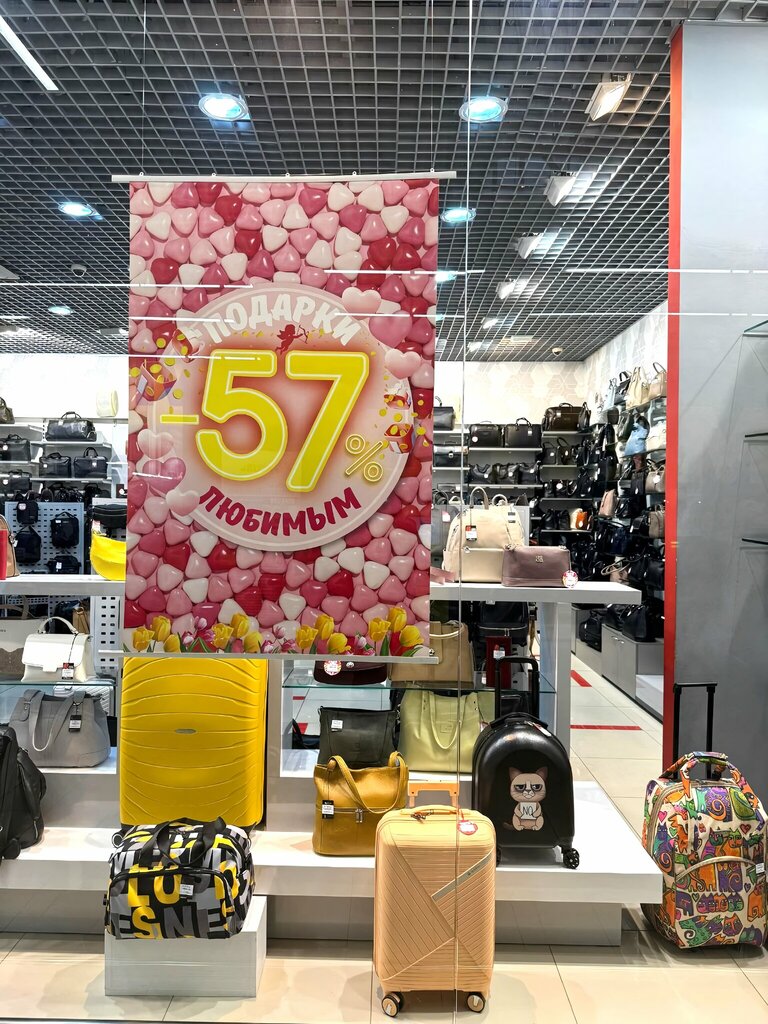 Çanta ve valiz mağazaları Mr. Sumkin, Reutov, foto