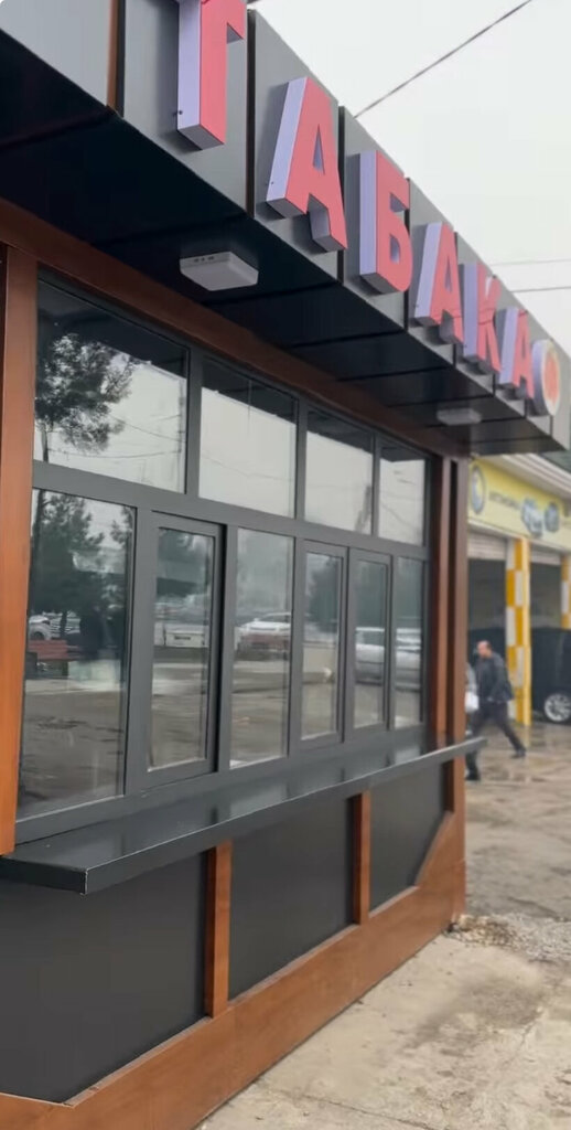 Tütün, sigara mağazaları Табака Аликамол, Duşanbe, foto