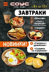 Sous (Molodyozhnaya ulitsa No:4, Ishimbay), kafe  İşimbay'dan