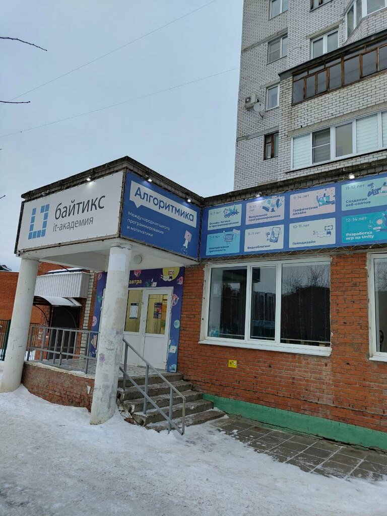 Meslek kursları Algoritmika, Cheboksary, foto