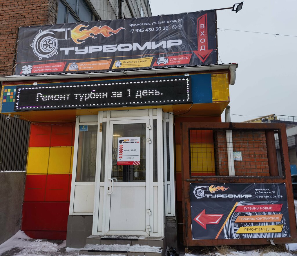 Türbin tamiri Turbomir, Krasnoyarsk, foto