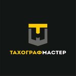 Tahograf Master (Luganskaya Street No:59к1Б), araç takografı  Yekaterinburg'dan
