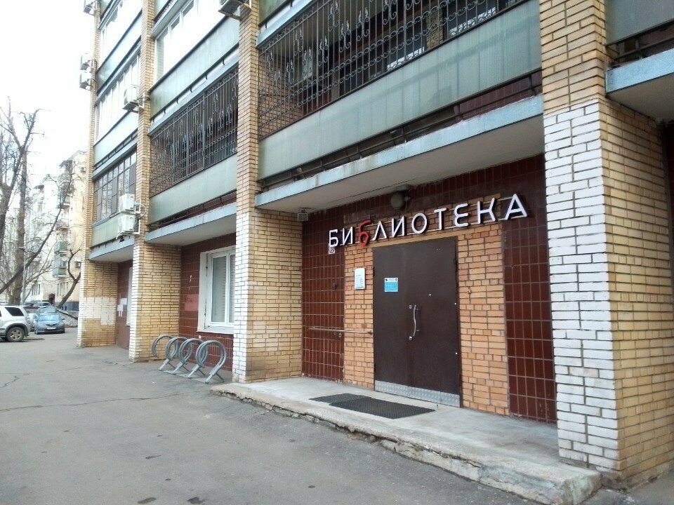 Kütüphaneler Biblioteka № 18, Moskova, foto