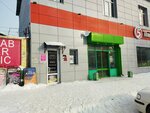 А-чистка (Promyshlennaya ulitsa No:4Ак10, posyolok Ozyorny), kuru temizlemeciler  Novosibirskaya oblastından