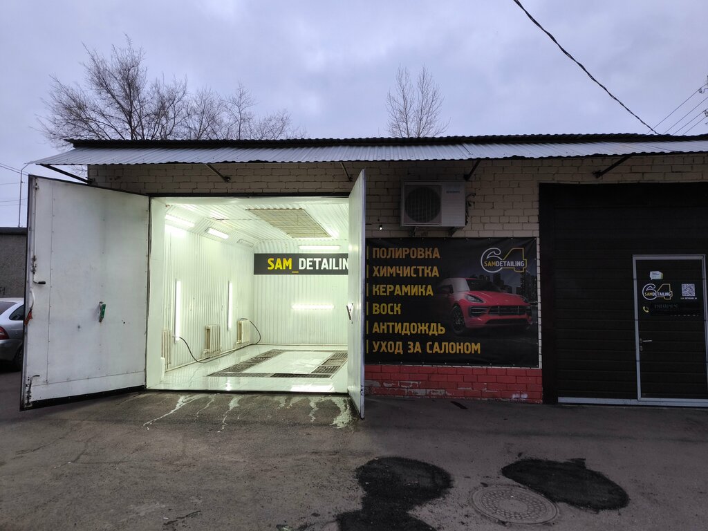 Detaylı oto bakımı SamDetailing64, Saratov, foto