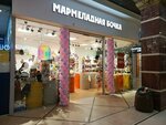 Мармеладная бочка (Proletarskaya Street No:36), pasta, şekerleme ve tatlı  Kolpino'dan