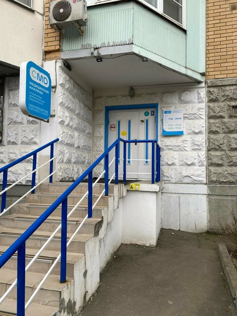 Tıbbi laboratuvarlar CMD-Tsentr molekulyarnoy diagnostiki, Moskova, foto