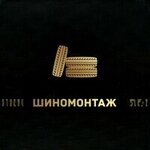 Шиномонтаж (Lenina Street No:6), oto lastik tamiri  Saint‑Petersburg'dan