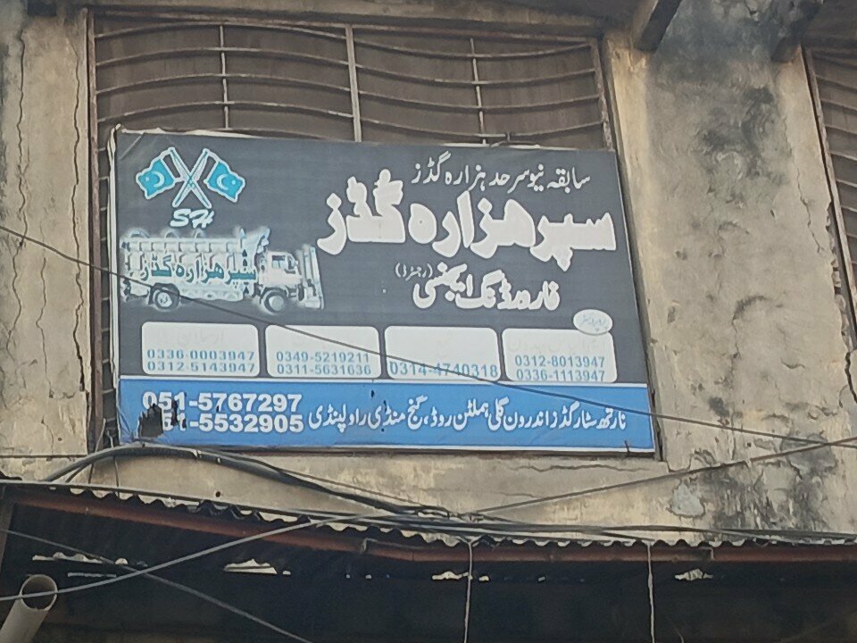 Nakliye firmaları Super hazara goods, Rawalpindi, foto