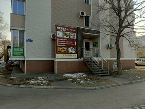 Stanley Beauty (ulitsa Gorkogo No:83), kuaförler  Ussuriysk'ten