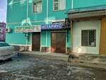 Логомед (Petr Çaykovskïy street No:7), konuşma terapistleri  Kızılorda'dan