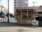 Точка продажи прессы (Yerevan, Komitas Avenue), gazete bayi  Erivan'dan