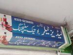 Ladies boutique stitching (Dhok Kala Khan Road No:140, Gharibabad), terziler  Rawalpindi'den