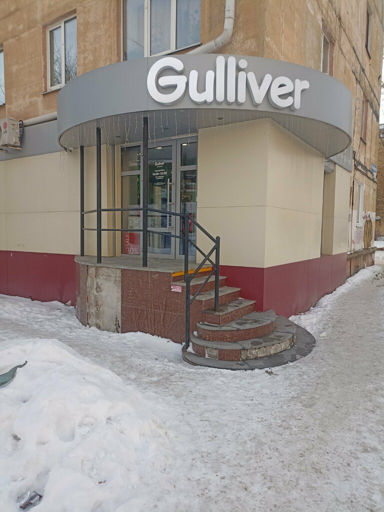 Çocuk giyim mağazaları Gulliver, Nijni Tagil, foto