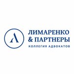 Коллегия адвокатов Лимаренко и Партнёры (Vinogradnaya Street No:2/2с3), avukatlar  Soçi'den