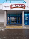 CavaLetto (Mitinskaya Street No:40), ayakkabı mağazaları  Moskova'dan