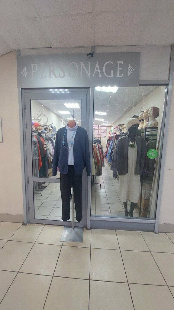 Giyim mağazası Personage, Koroliov, foto