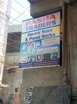Pasha Traders Electric Store & Panel Works (Aluminuim Works Street No:G103, Rawalpindi), elektronik eşya mağazaları  Rawalpindi'den