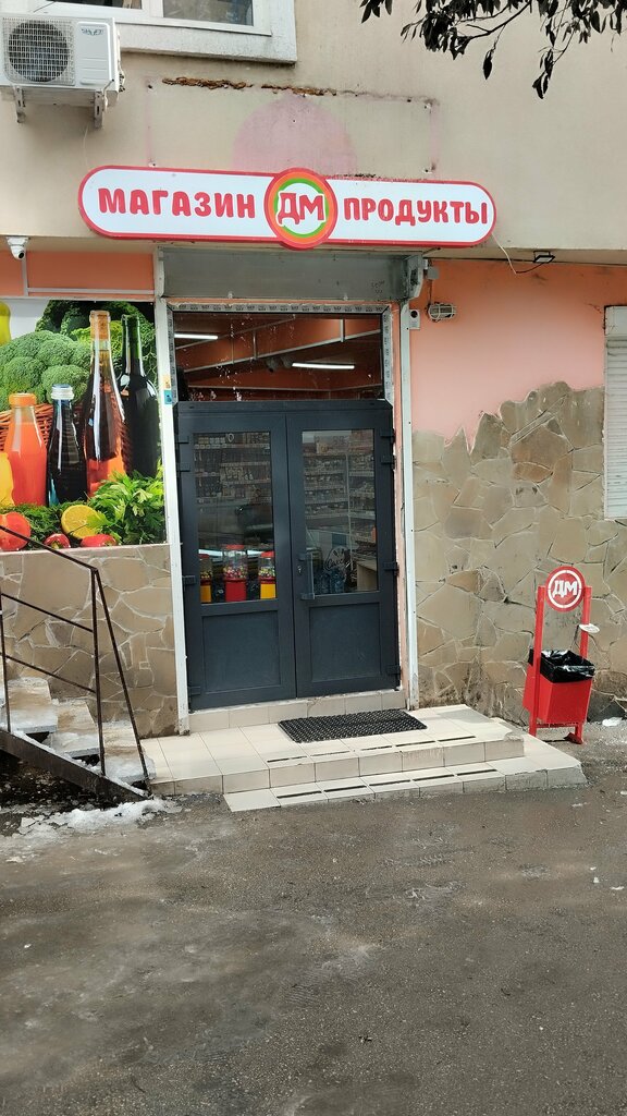 Market ДМ Продукты, Kırım Cumhuriyeti, foto