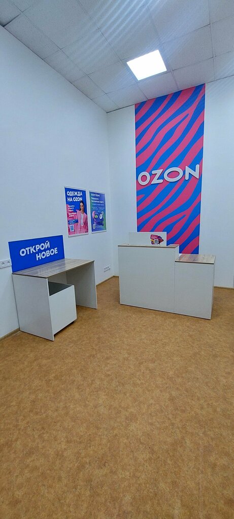 Teslimat noktası Ozon, Novosibirsk, foto