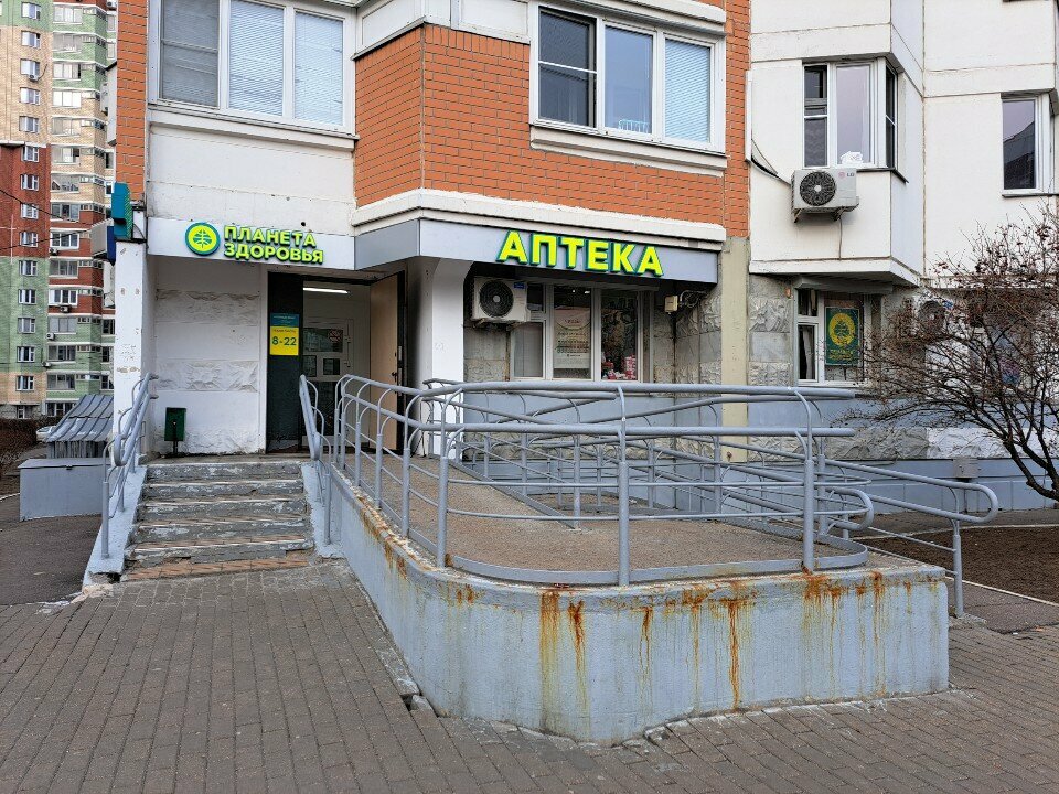 Eczaneler Планета здоровья, Moskova, foto