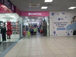 Детский стиль (prospekt Shakhtyorov No:87), çocuk giyim mağazaları  Kemerovo'dan