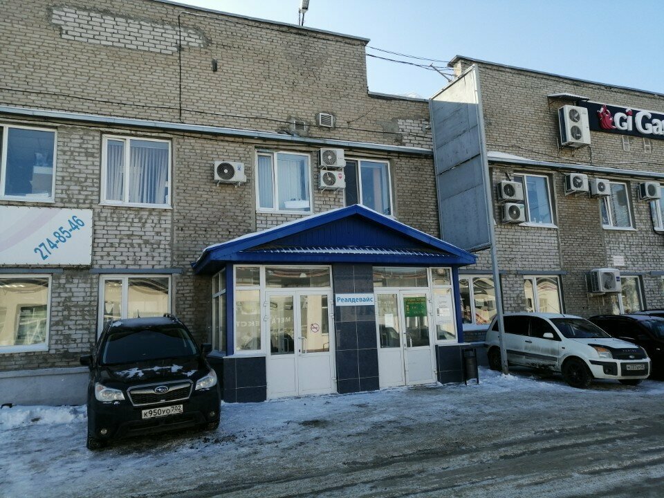 Lojistik firmaları Reyd-Logistik, Ufa, foto