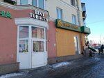 Бест Тобакко (Pobedy Street No:59), tütün, sigara mağazaları  Yekaterinburg'dan