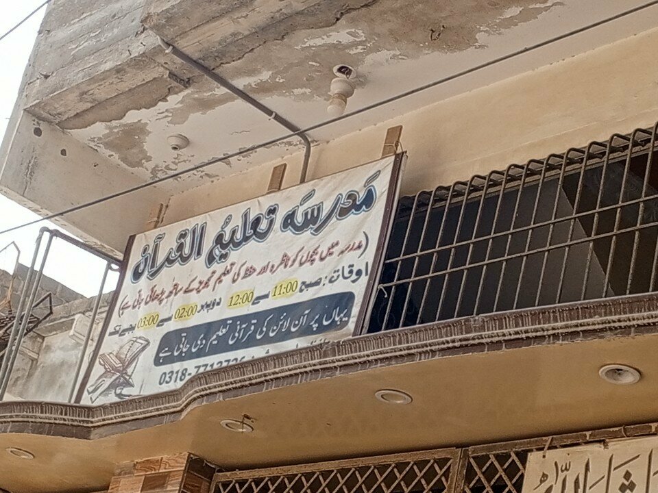i̇mam hatip eğitim kurumları Madrasa taleem Quran, Karaçi, foto