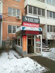 Hairdressing (ulitsa imeni Nikolaya Semenovicha Kotlyarova No:1, Prikubanskiy City administrative district, mikrorayon Moskovskiy), kuaförler  Krasnodar'dan