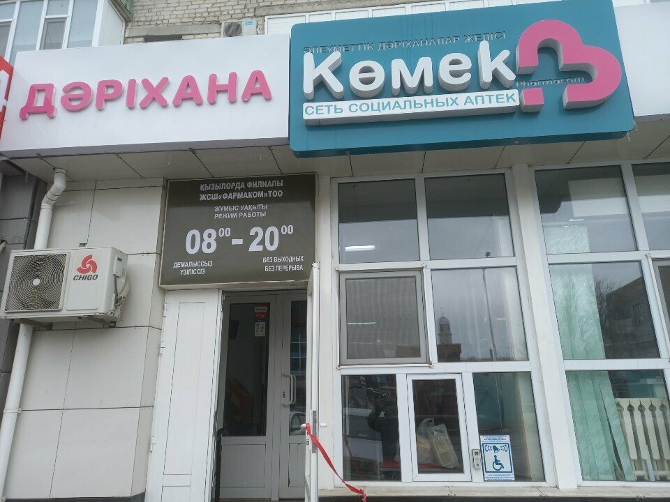 Ödeme terminali Kassa 24, Kızılorda, foto