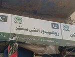 Zohaib verity canter (Bara Market Street No:B171, Naya Mohalla), mefruşat  Rawalpindi'den