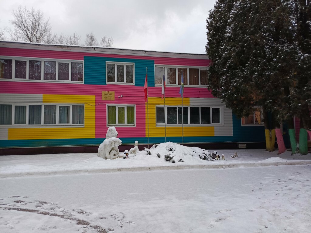 Anaokulları Детский сад № 14 Подснежник, Stupino, foto