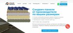 Стройпанели (Novaya ulitsa No:20, derevnya Pchelovod), kaplama malzemeleri  Tataristan'dan