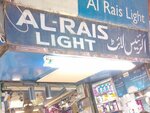 Al rais lights (Serai Road No:21), elektronik eşya mağazaları  Karaçi'den
