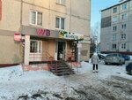 Wildberries (Oktyabrskiy prospekt No:69), teslimat noktası  Kemerovo'dan