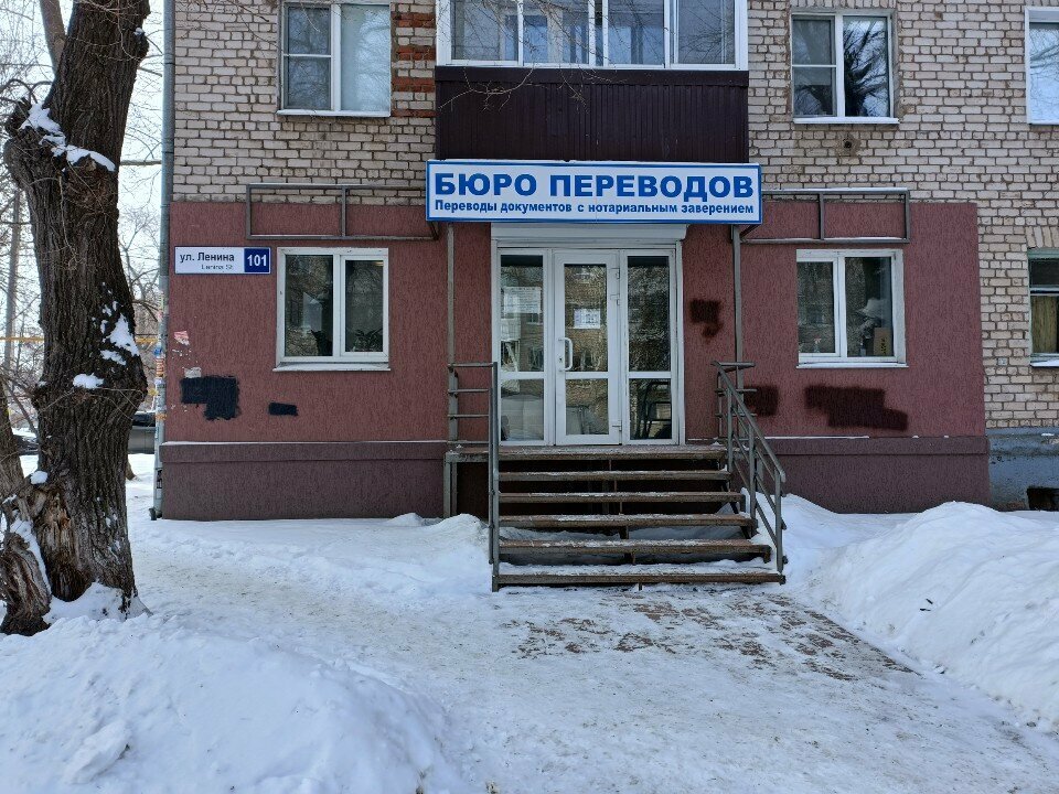 Tercüme büroları Бюро переводов, Tolyatti (Togliatti), foto