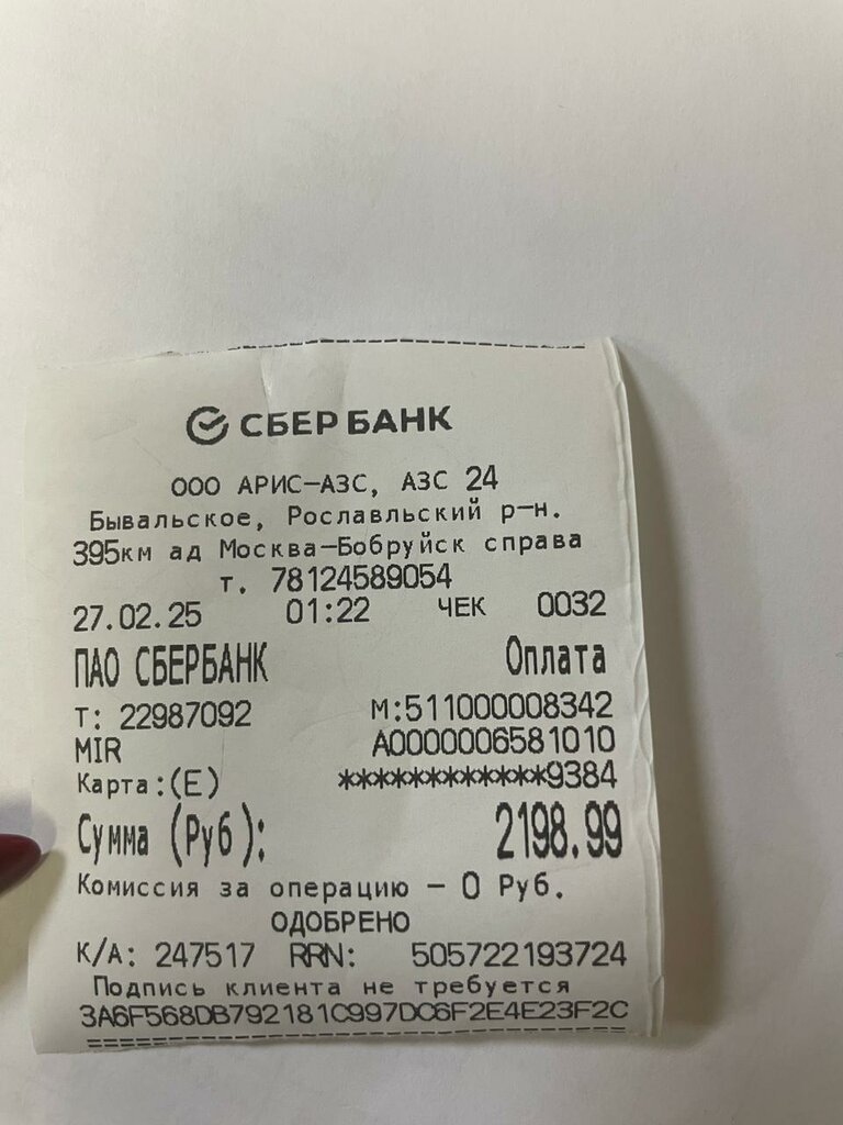 Benzin istasyonu Aris, Smolenskaya oblastı, foto